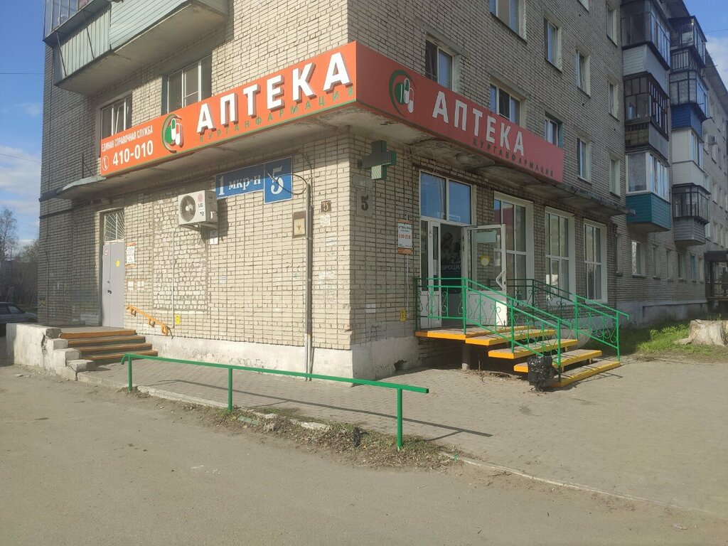 Eczaneler Kurganfarmaciya, Kurgan, foto