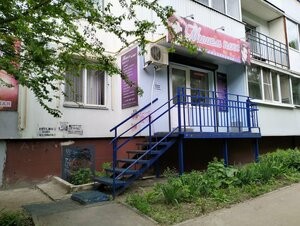 Parikmakherskaya Mishel plyus (Lampovaya ulitsa No:7, Saratov), kuaförler  Saratov'dan