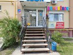 Домовенок (Teplichnaya street No:26/4), çocuk oyunları ve oyuncakları  Voronej'den