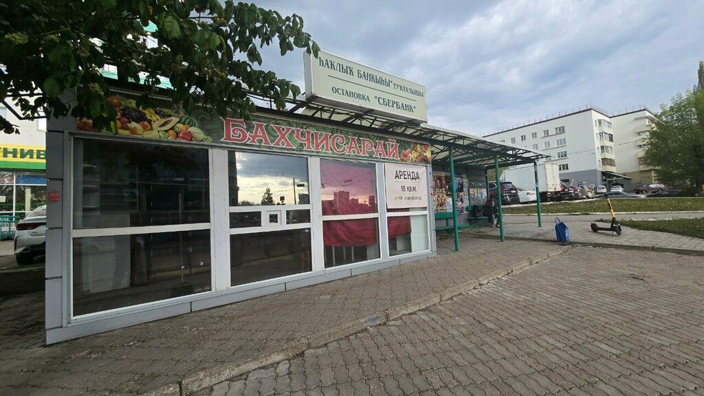 Market Продовольственный магазин, Ufa, foto