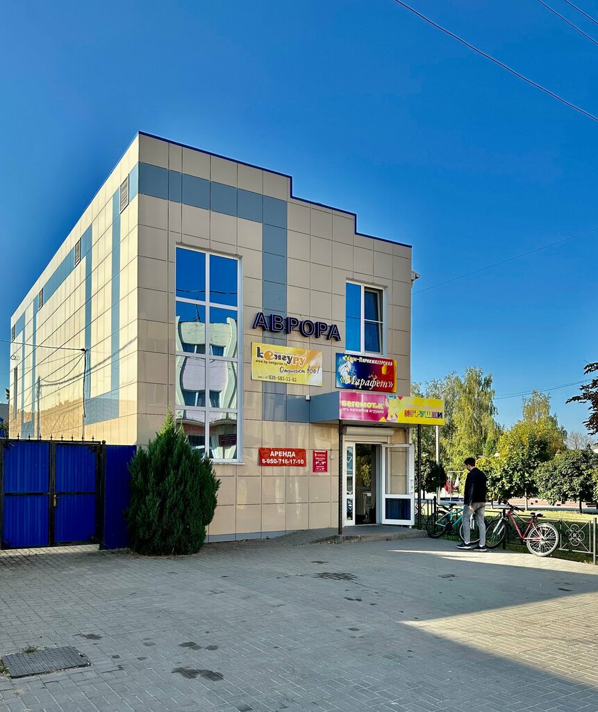 Alışveriş merkezleri Аврора, Belgorodskaya oblastı, foto