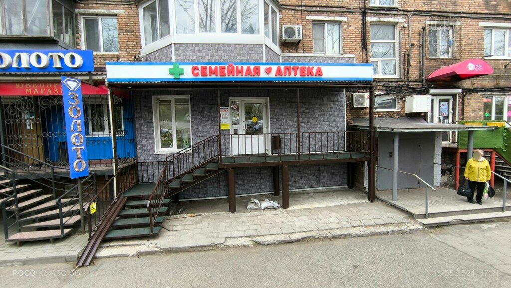 Eczaneler Semejnaya apteka, Vladivostok, foto