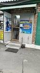 Jaxon airways (Admirala Yumasheva Street No:2Вс4), uçak biletleri  Vladivostok'tan