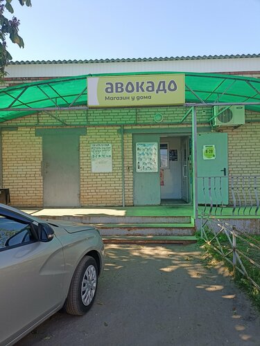 Market Авокадо, Penzenskaya oblastı, foto
