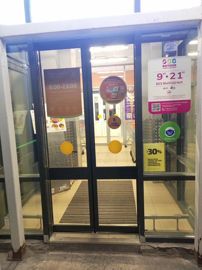 Süpermarket Dixy, Lomonosov, foto