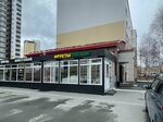 Фрукты овощи (ulitsa 30 let Pobedy No:37/1), manavlar  Surgut'tan