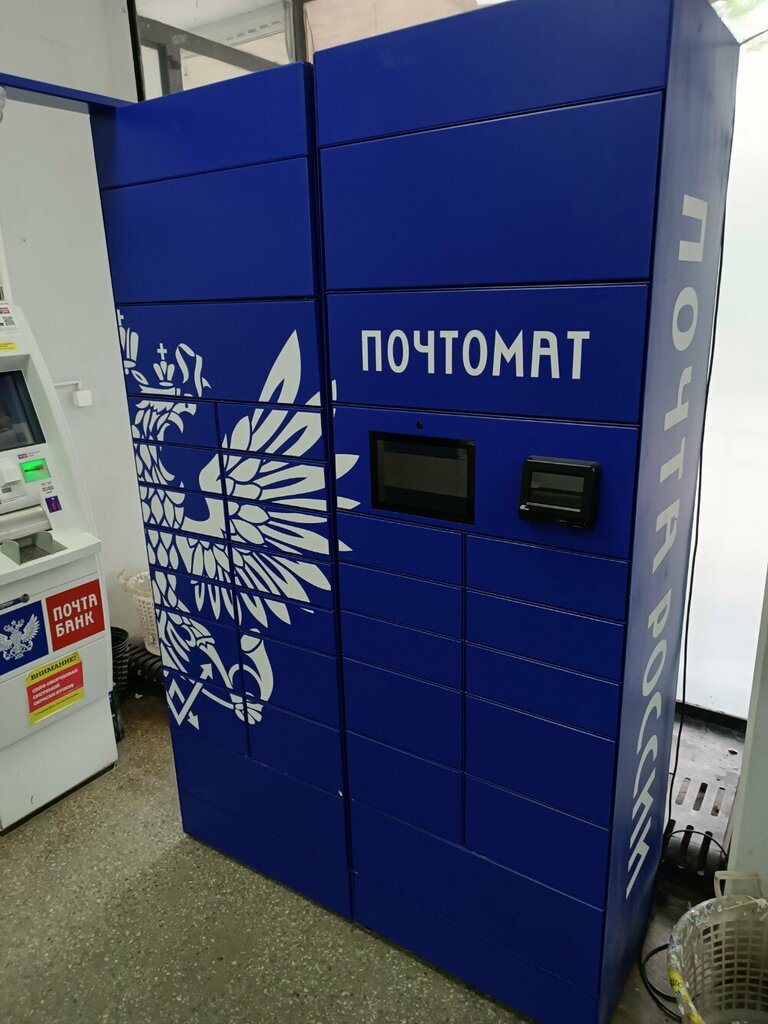 Parsel otomatı Почта России, Saint‑Petersburg, foto