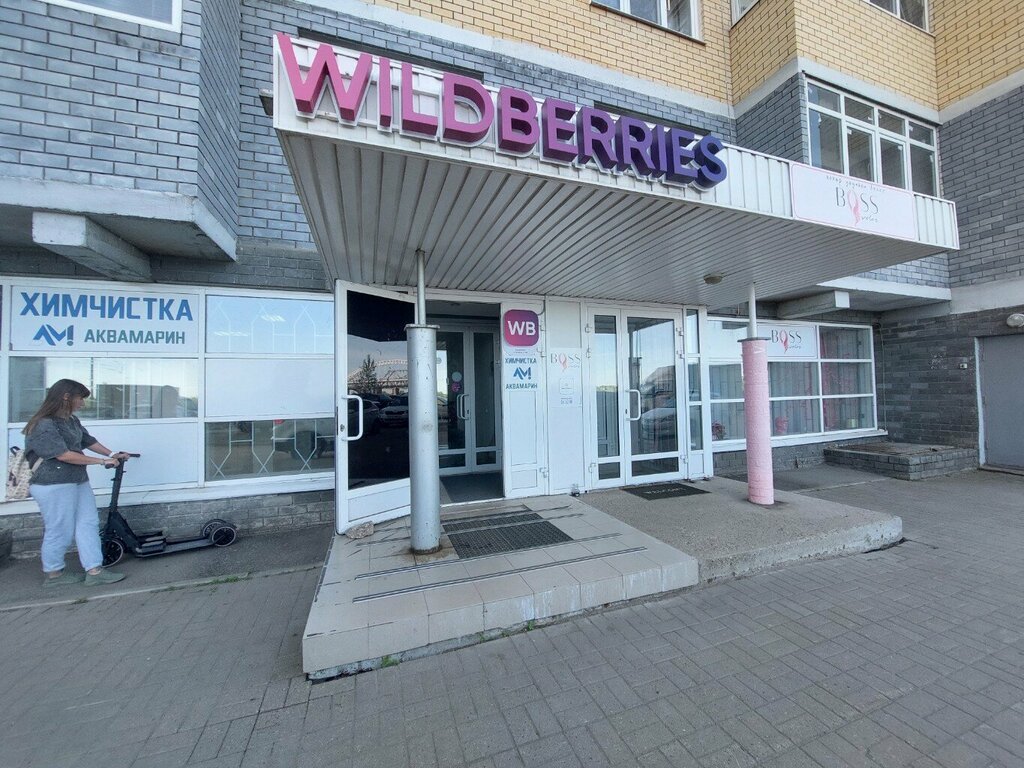 Kuru temizlemeciler Aquamarin, Nijni Novgorod, foto