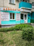 Адвокат Голосова Е. В. (ulitsa Kommuny No:148А), avukatlar  Mihaylovka'dan