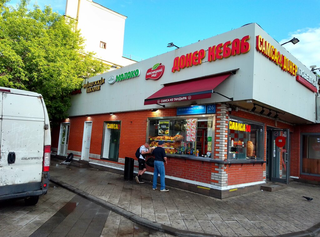 Kasap, şarküteri Мясницкий ряд, Moskova, foto