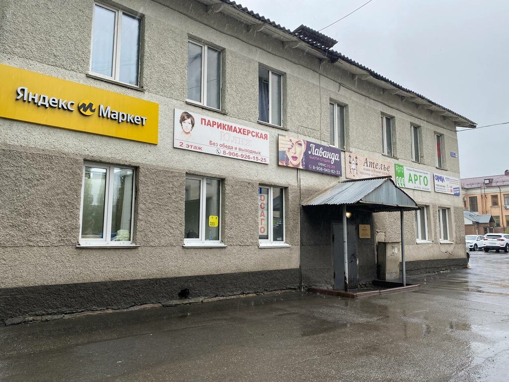 Tüketici derneği Забота, Kemerovo, foto