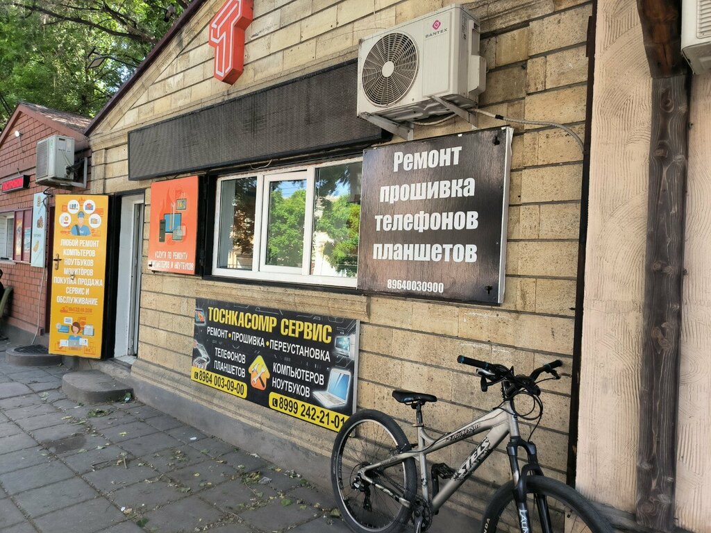 Bilgisayar teknik servisleri TochkaComp, Makhachkala, foto