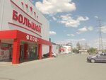 Регион-мебель (Tereshkovoy Street No:281/3), koltuk takımı mağazaları  Orenburg'dan