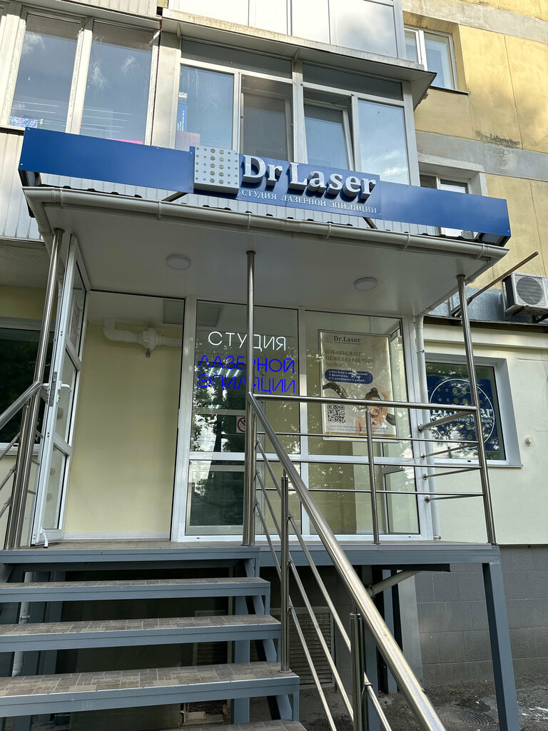 Epilasyon Dr. Laser, Simferopol (Akmescit), foto