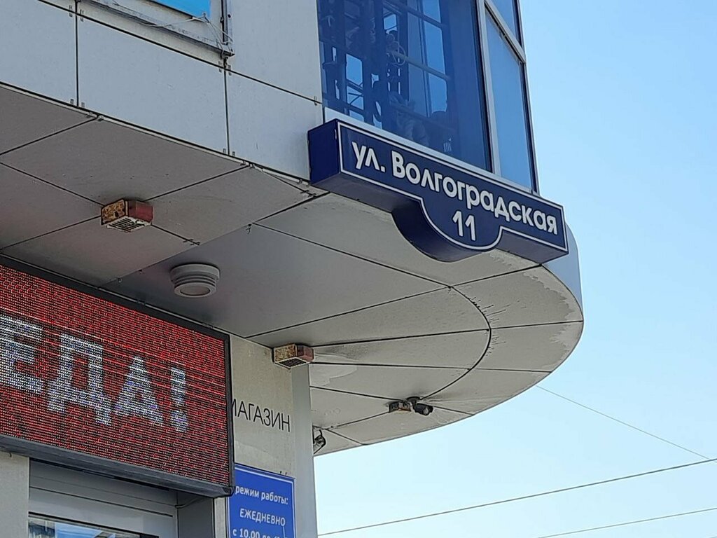 Bira dükkanı Пивная Заправка, Novorossiysk, foto