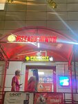 Pizzasushiwow (Moscow, Kashirskoye Highway, 57к6), food and lunch delivery  Moskova'dan