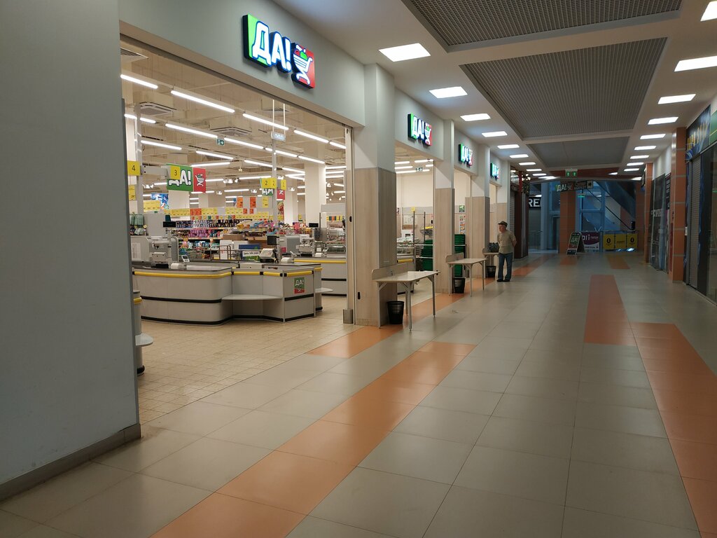 Market Da!, Uzlovaya, foto