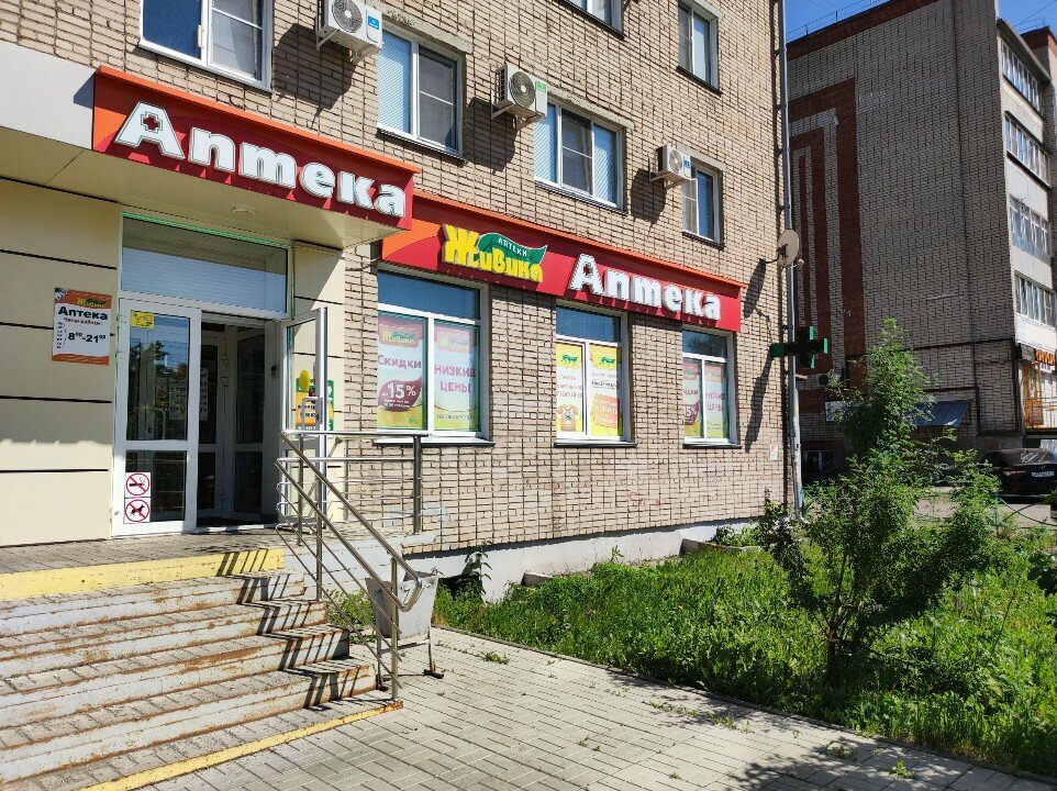 Eczaneler Живика, Kopeysk, foto