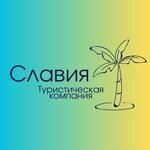 Slaviya (Chaadaeva Street No:5Д), turizm acenteleri  Nijni Novgorod'dan