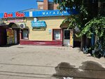 Beer station (Wkraïna street No:218), bira dükkanı  Petropavl'dan (Petropavlovsk'tan)