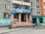 Leila (No:11, 8-shi shaǵyn aýdan), market  Kostanay'dan