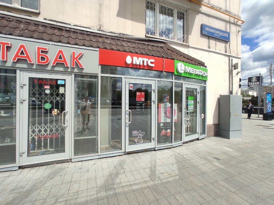 Ödeme terminali MTS-Bank, Moskova, foto