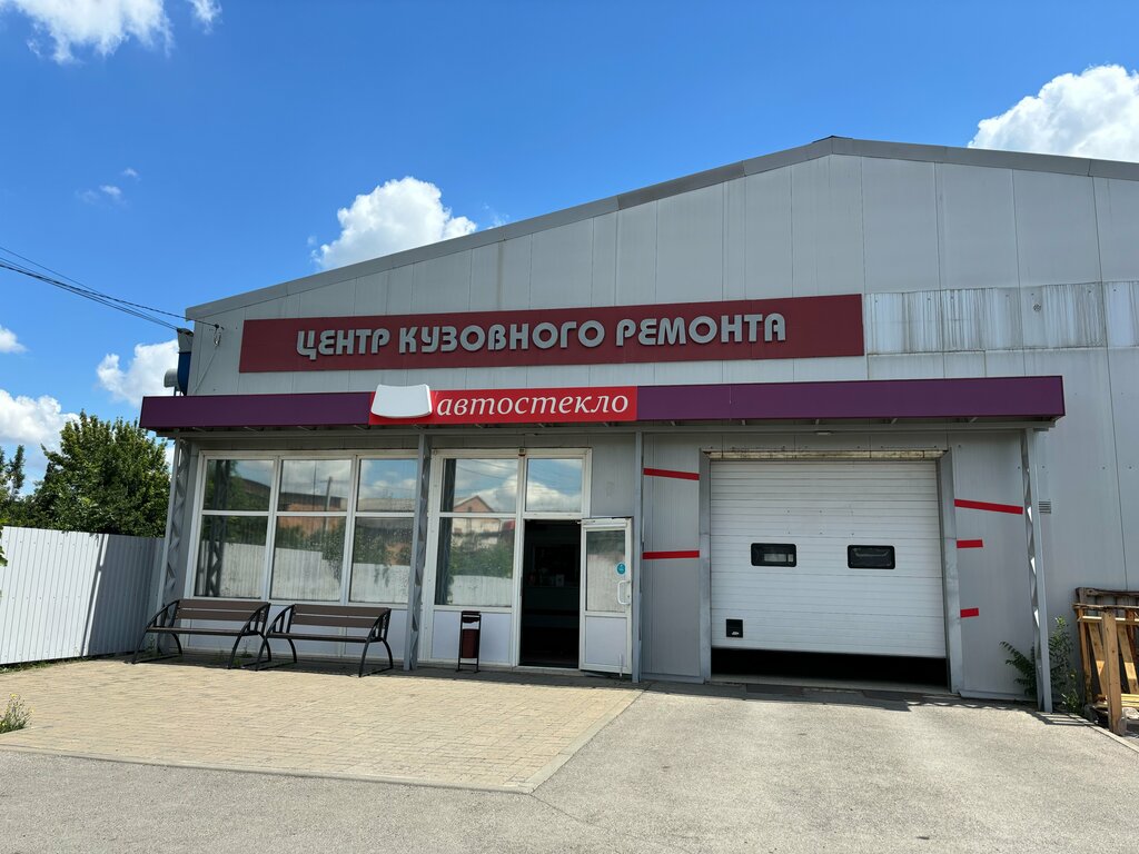 Araba boyama Центр Кузовного Ремонта, Şahty, foto