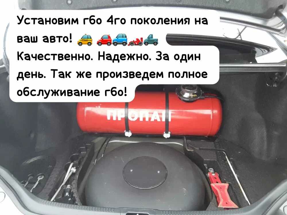 LPG kurulumu Autoprofigas, Ufa, foto
