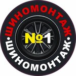 Shinomontaj № 1 (Sormovskaya Street No:202), oto lastik tamiri  Krasnodar'dan