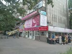 Jls (Auezov Street No:99), süt ürünleri satış mağazaları  Almatı'dan