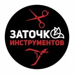 Заточка (Kommunisticheskaya ulitsa No:32), metal eşya tamircileri  Liski'den