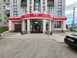 МТС (Sheremetevskiy Avenue No:82), ödeme terminali  İvanovo'dan