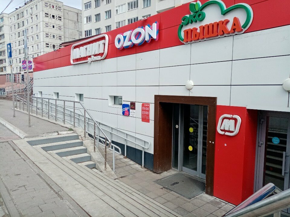 Hazır gıda satan yerler Эко Пышка, Ufa, foto