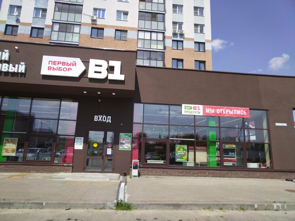 Market V1-Pervyj vybor, Dzerjinsk, foto