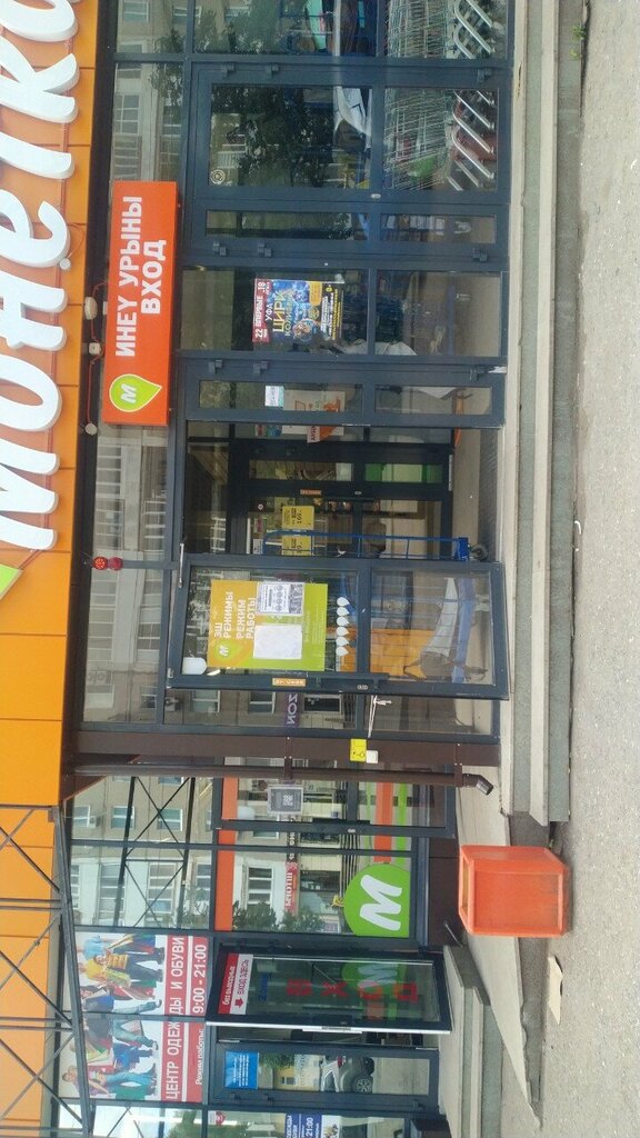 Ödeme terminali Payment terminal, Ufa, foto