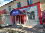 Doke.kg (Lenin Street No:53), mikrofinans  Naryn'dan