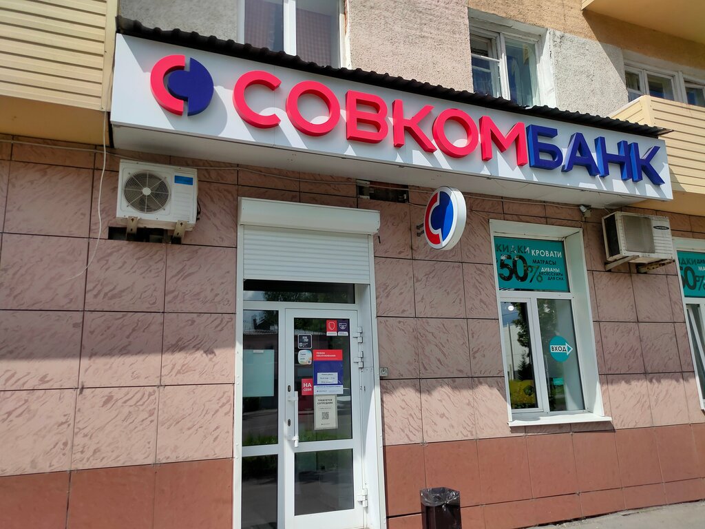 Banka Sovkombank, Anjero‑Sudjensk, foto