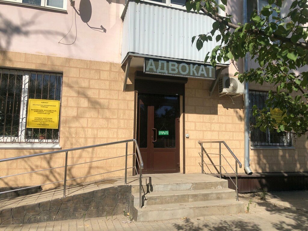 Avukatlar Адвокатский кабинет Шарно О. И., Volgograd, foto
