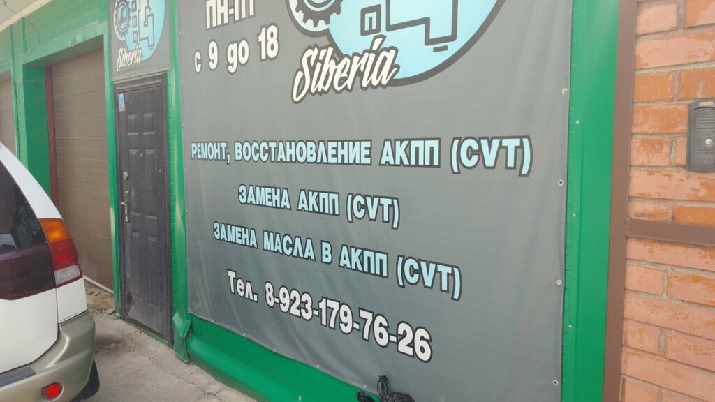 Otomatik şanzıman tamiri Siberia, Novosibirsk, foto