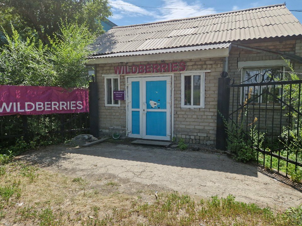 Teslimat noktası Wildberries, Öskemen (Ust‑Kamenogorsk), foto