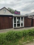 Ника (ulitsa Voykova No:512/1), kuaförler  Mikhaylovsk'tan