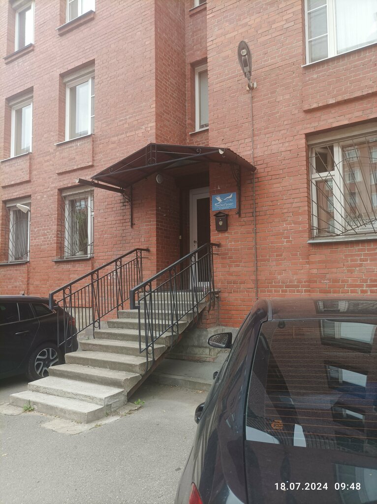 Ekspertiz hizmetleri ЛенЭкоПроект, Saint‑Petersburg, foto