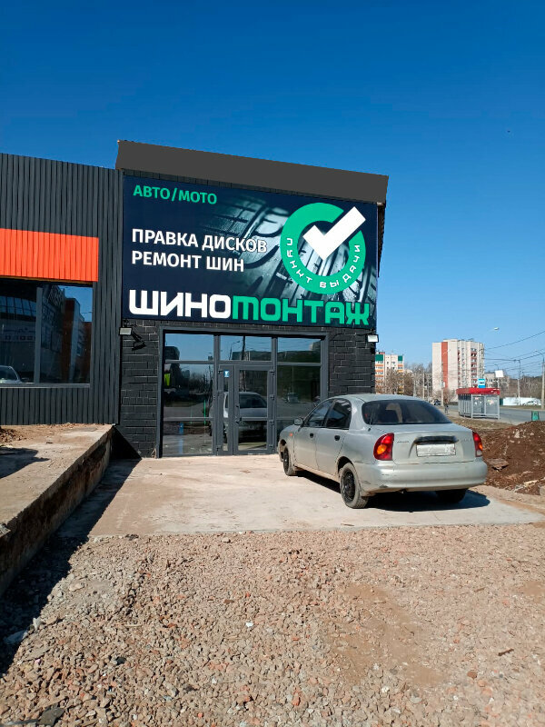 Oto lastik tamiri Tire Service, Izhevsk, foto