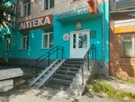 Таблетки Тут (ulitsa Spandaryana No:10), eczaneler  Krasnoyarsk'tan