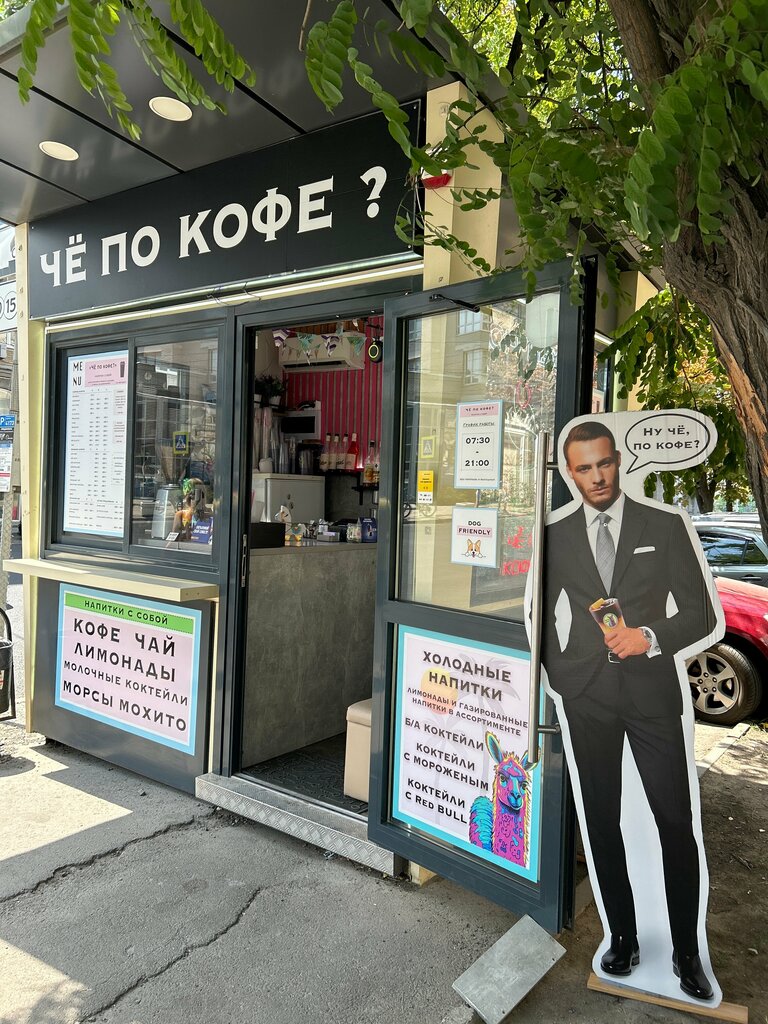 Al götür kahve Cho po Coffee, Rostov‑na‑Donu, foto