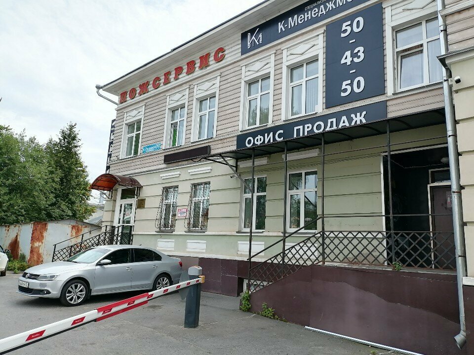 Satış ofisi AG Estate, Vologda, foto
