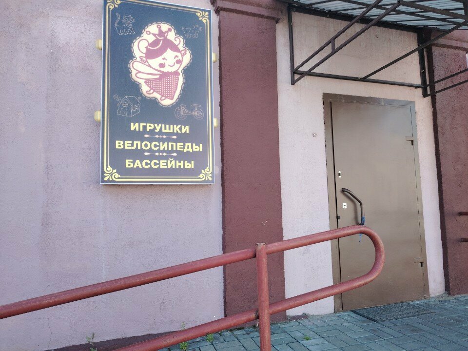 Çocuk mağazaları Magazinov Detskikh Tovarov Ip Laryushin M. A., Bobruisk, foto