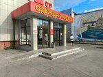 Почта России (Kalinina Street No:26), parsel otomatı  Perm'den