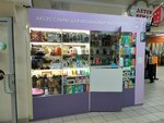 TopCase (Bolshaya Sadovaya ulitsa No:153/163), cep telefonu aksesuarları  Saratov'dan