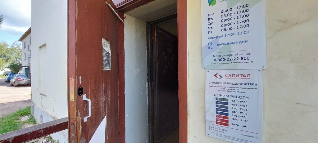 Konut servisleri kuruluşları Единый расчётный кассовый центр, Ostashkov, foto